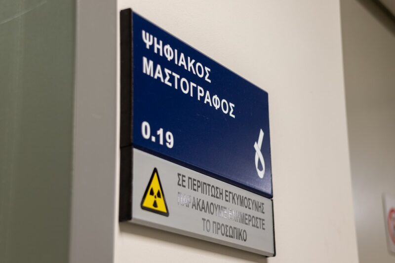 Κέντρο Ημερήσιας Νοσηλείας Νίκος Κούρκουλος - Άγιος Σάββας | Γενικό ...