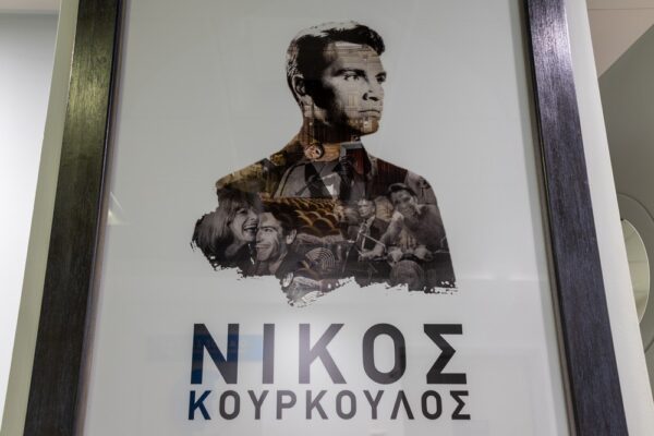 Κέντρο Ημερήσιας Νοσηλείας Νίκος Κούρκουλος - Άγιος Σάββας | Γενικό ...