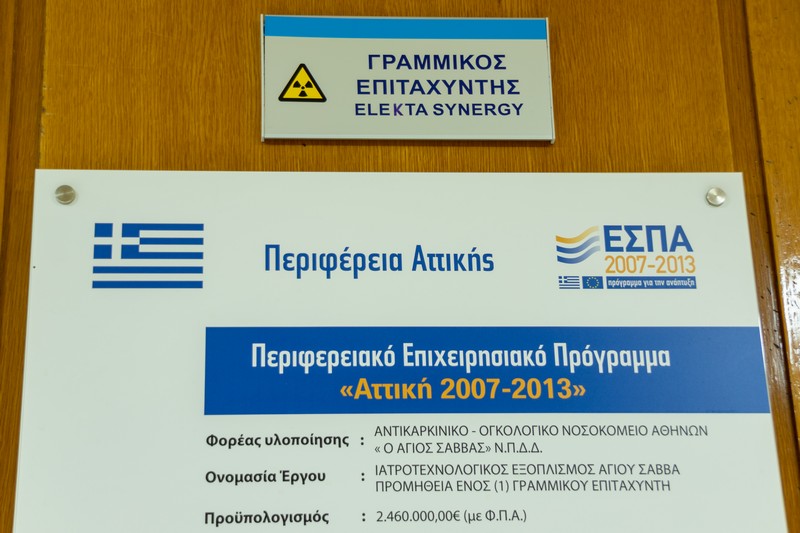 Ακτινοθεραπευτικό Ογκολογικό - Άγιος Σάββας | Γενικό Αντικαρκινικό ...